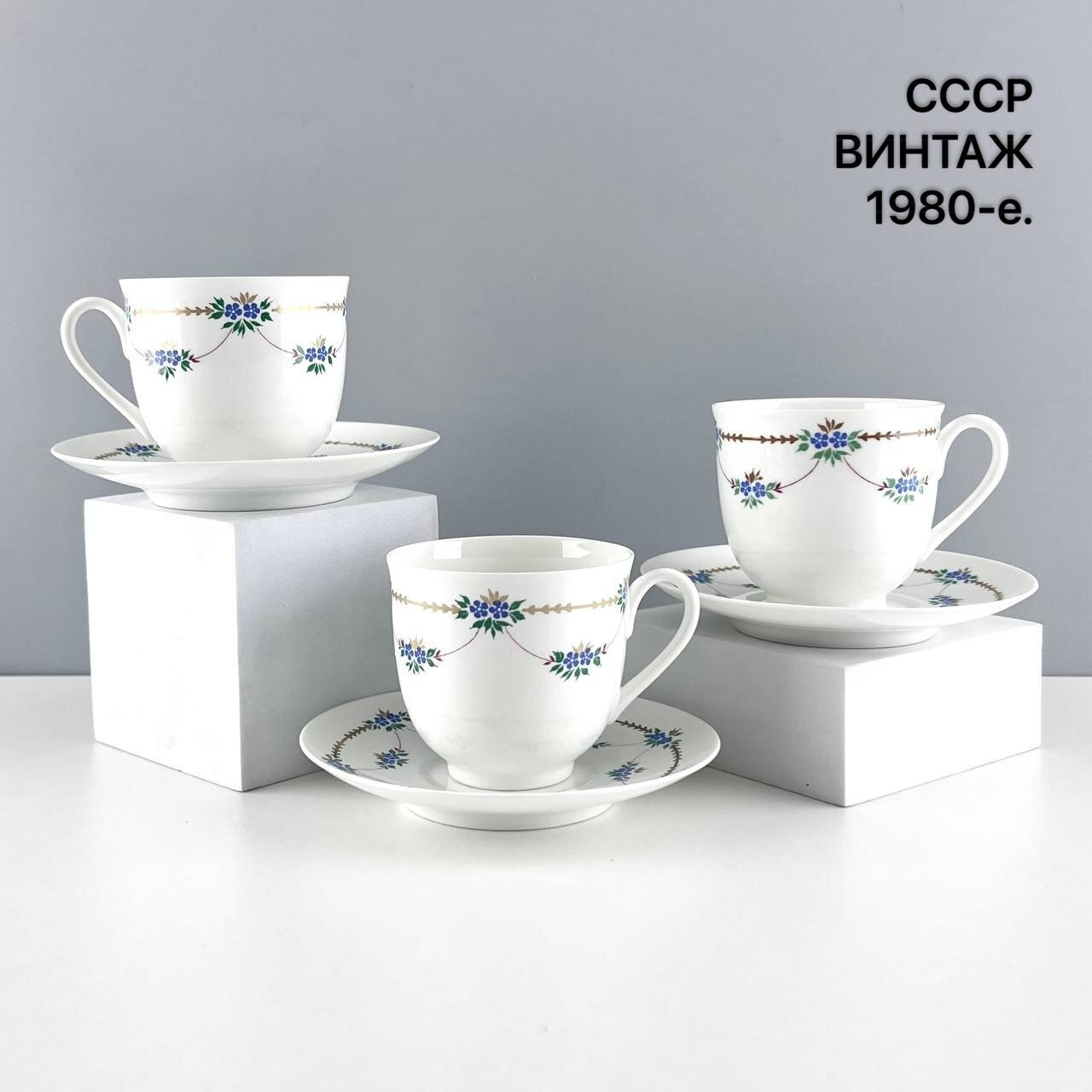 Винтажная кофейная пара "Вдохновение". Набор 3 шт. Костяной фарфор ЛФЗ. СССР 1980-е.