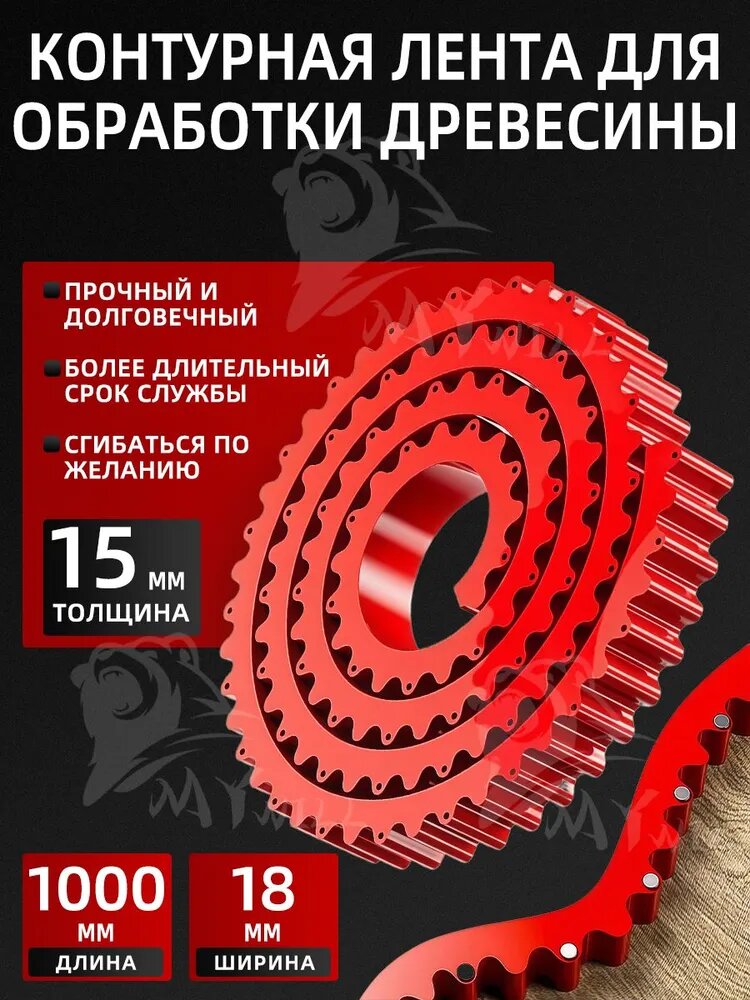Приспособление Гибкий шаблон для фрезерования ( 1000мм х 18мм)