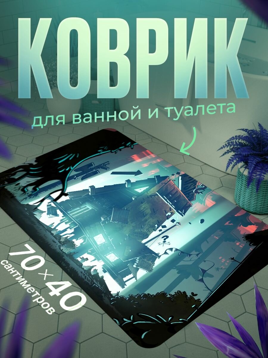 Коврик для ванной противоскользящий влагостойкий 70 на 40