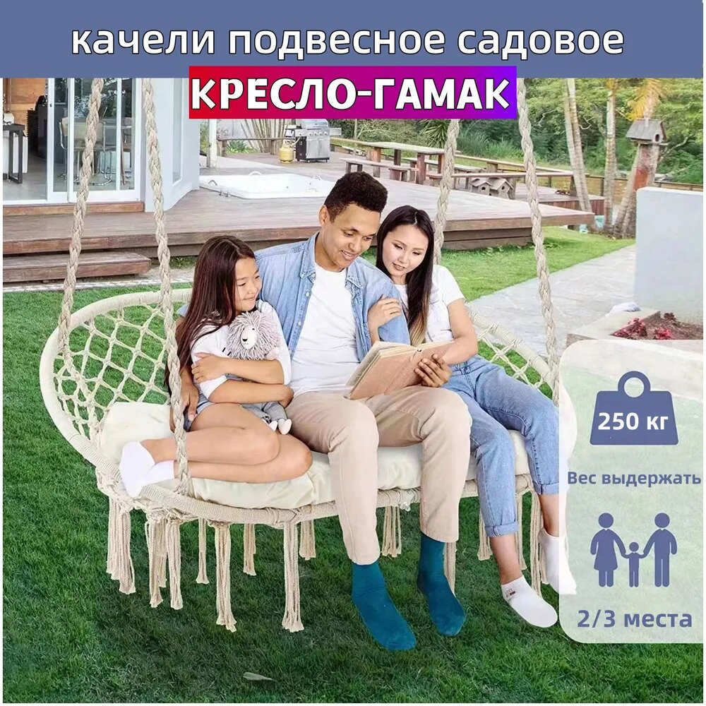 MirCamping Подвесное кресло , 60