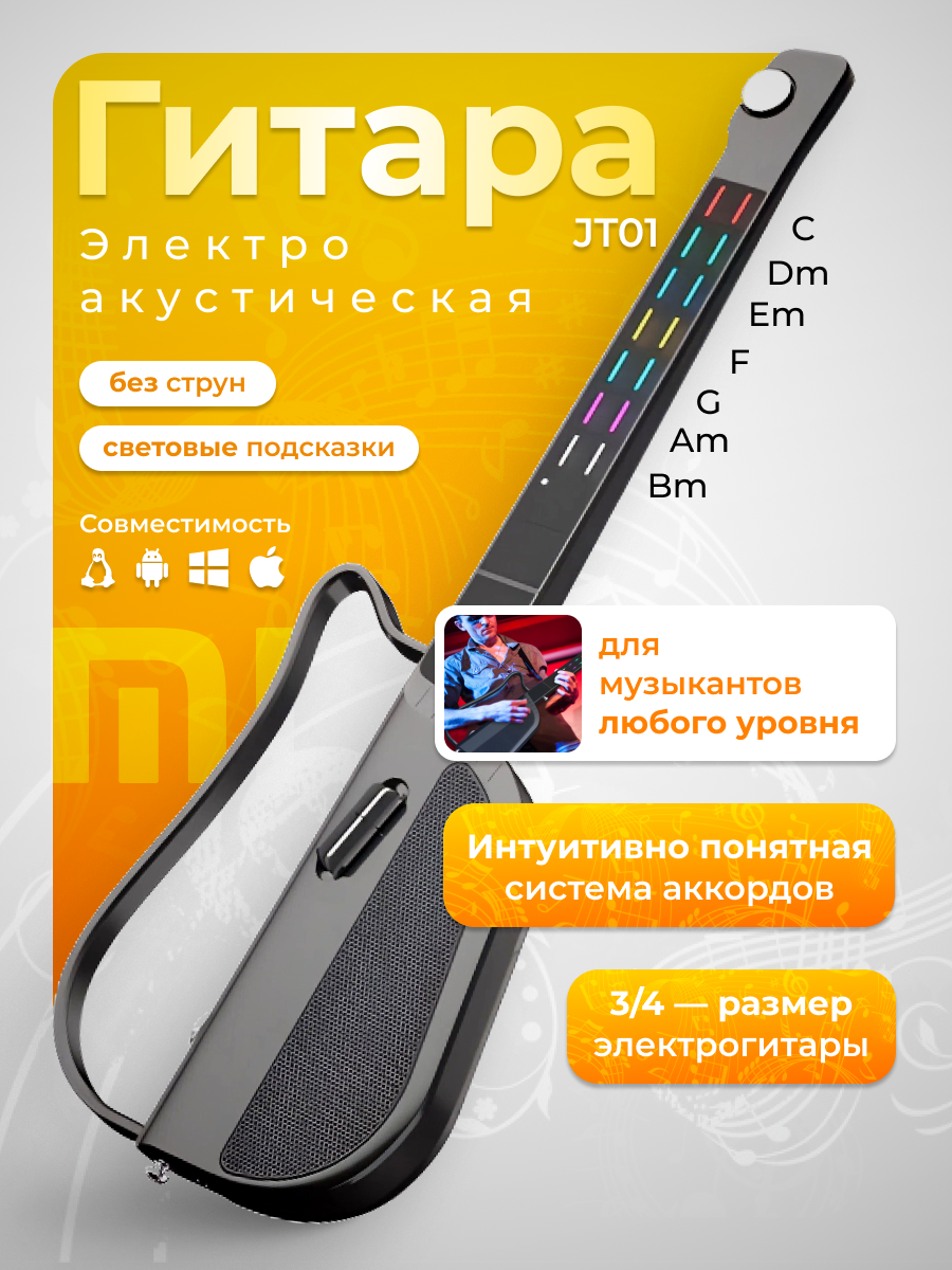 Электрогитара без струн Stringless Guitar JT01 Grey, 2000 мАч