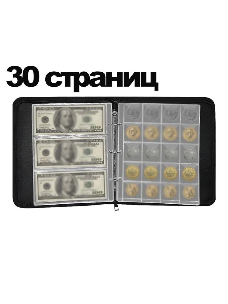 Монетница Для Коллекционеров Альбом на 30 страниц для монет, банкнот и значков