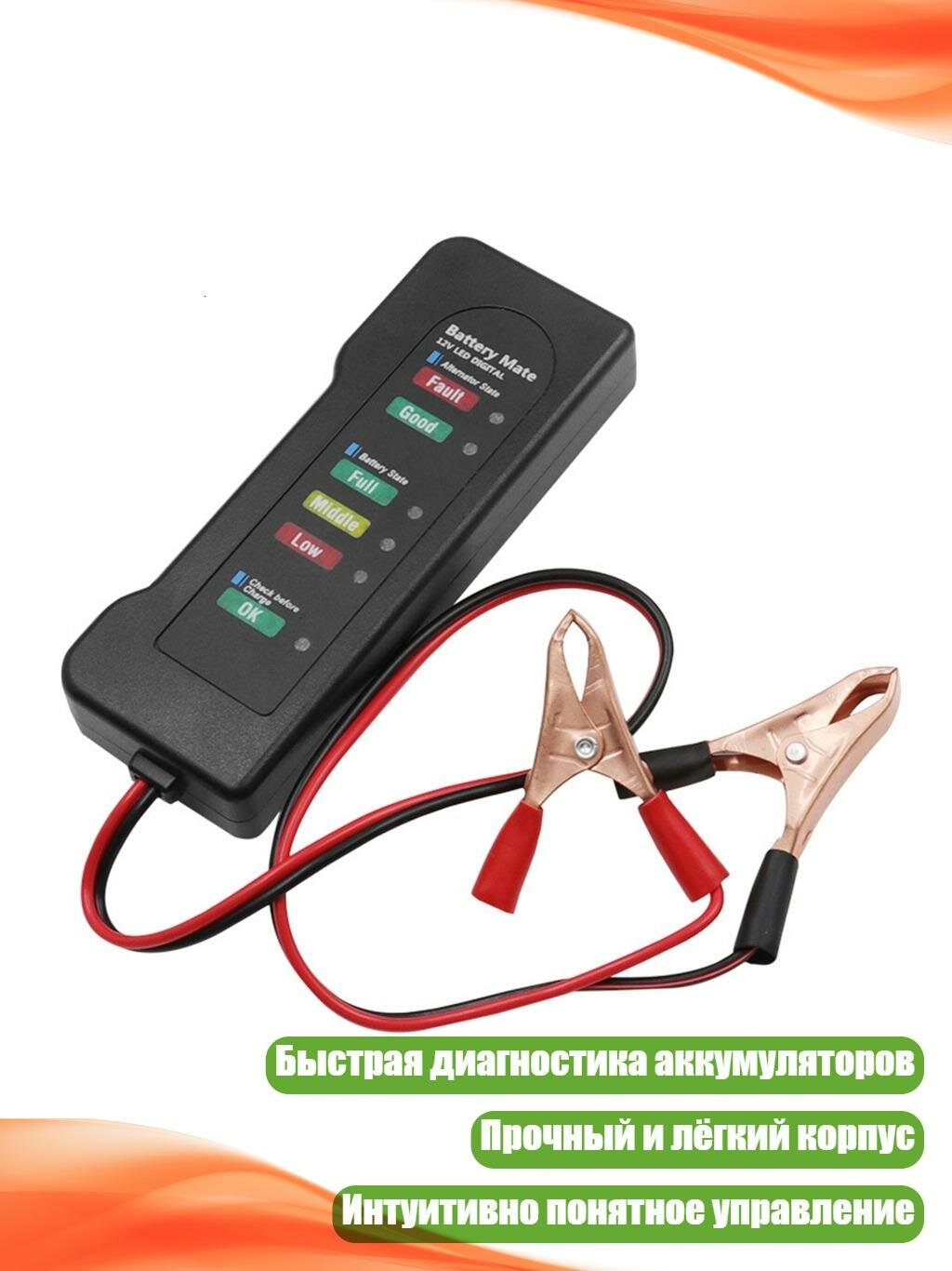 Тестер автомобильных аккумуляторов BT170