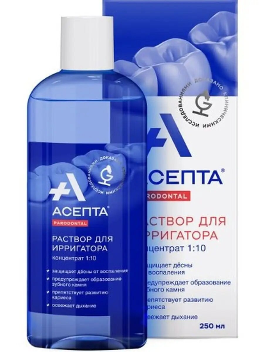 Асепта parodontal раствор для ирригатора 250 мл