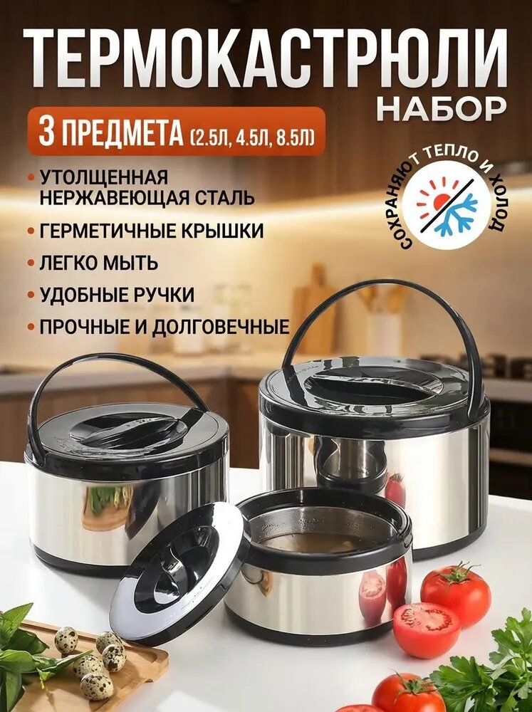 Большой термос-контейнер, портативный, для еды, набор из 3 штук, для дома и кафе