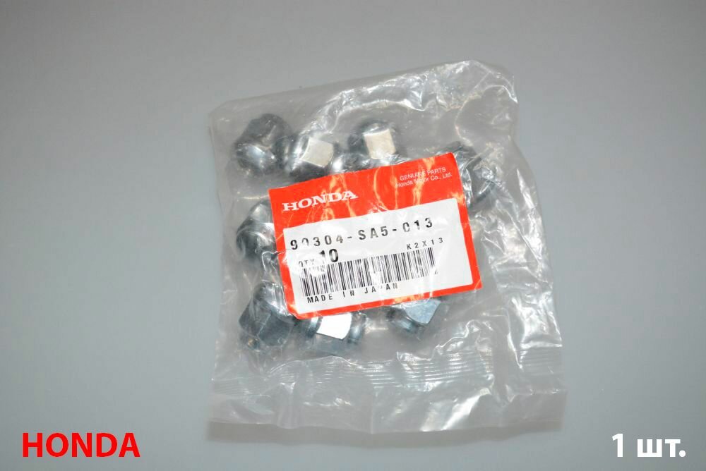Гайка колесная ориг 1 шт 90304SA5013 Honda M12x1.5x24.5 / Хонда