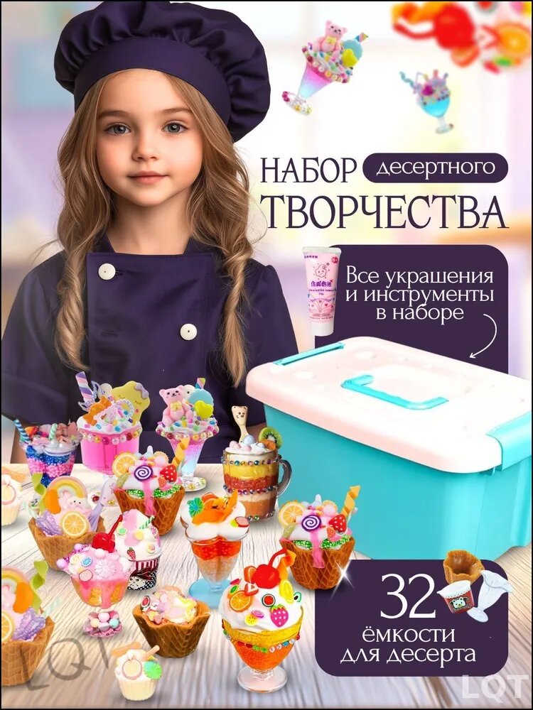 Подарочный набор для творчества