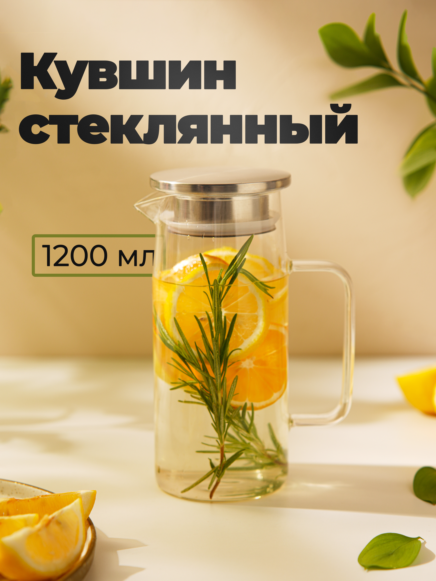 Кувшин Magistro «Стиль», стекло, 1,2 л, 14,5×10×22 см, бесцветный