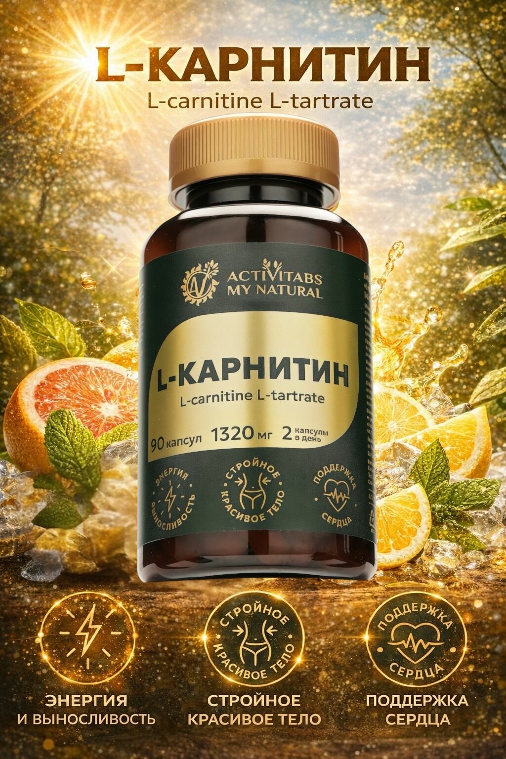 Мультивитамины