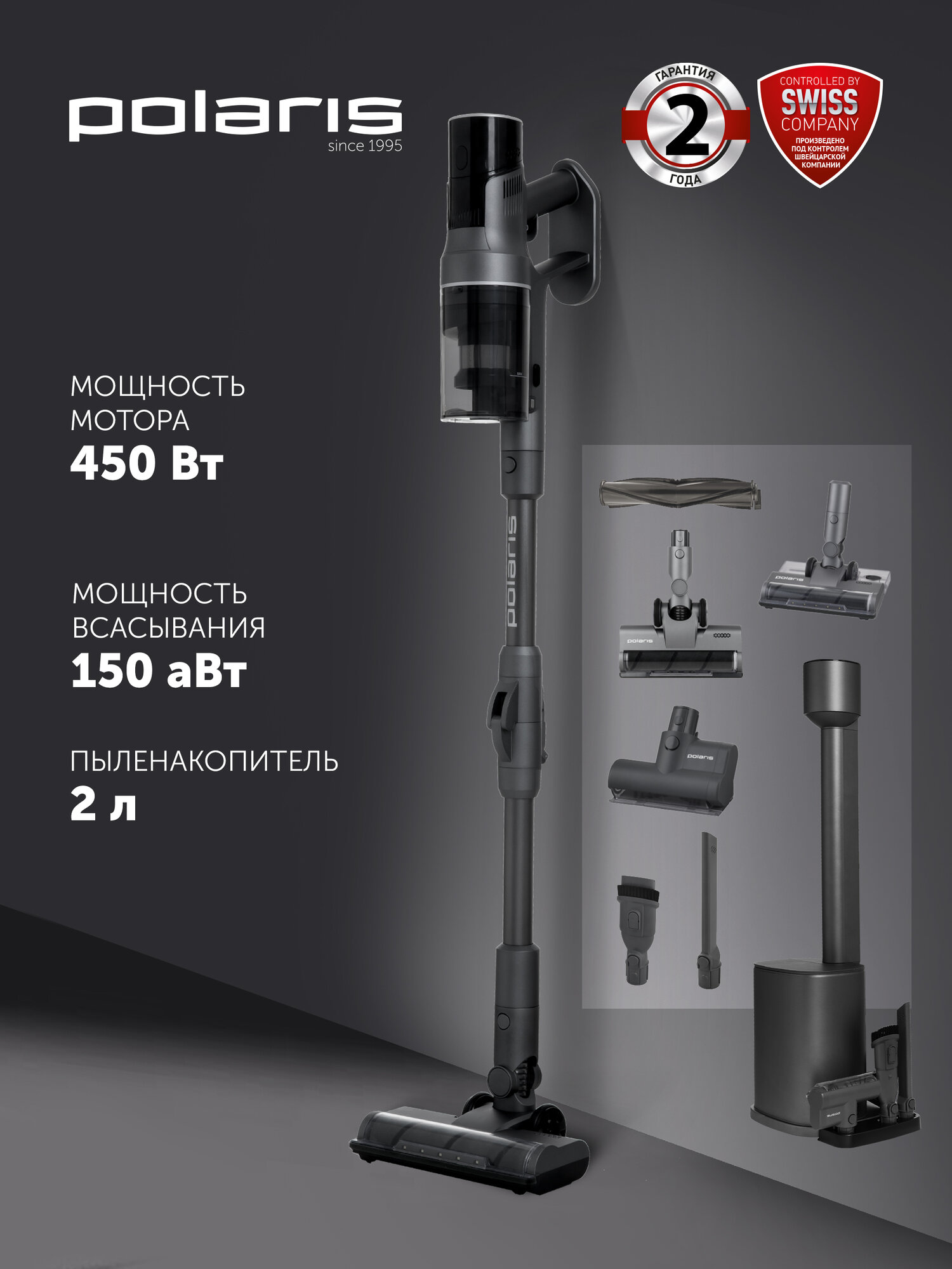 Пылесос вертикальный беспроводной Polaris PVCSDC 8001 с пыленакопителем / Графитовый