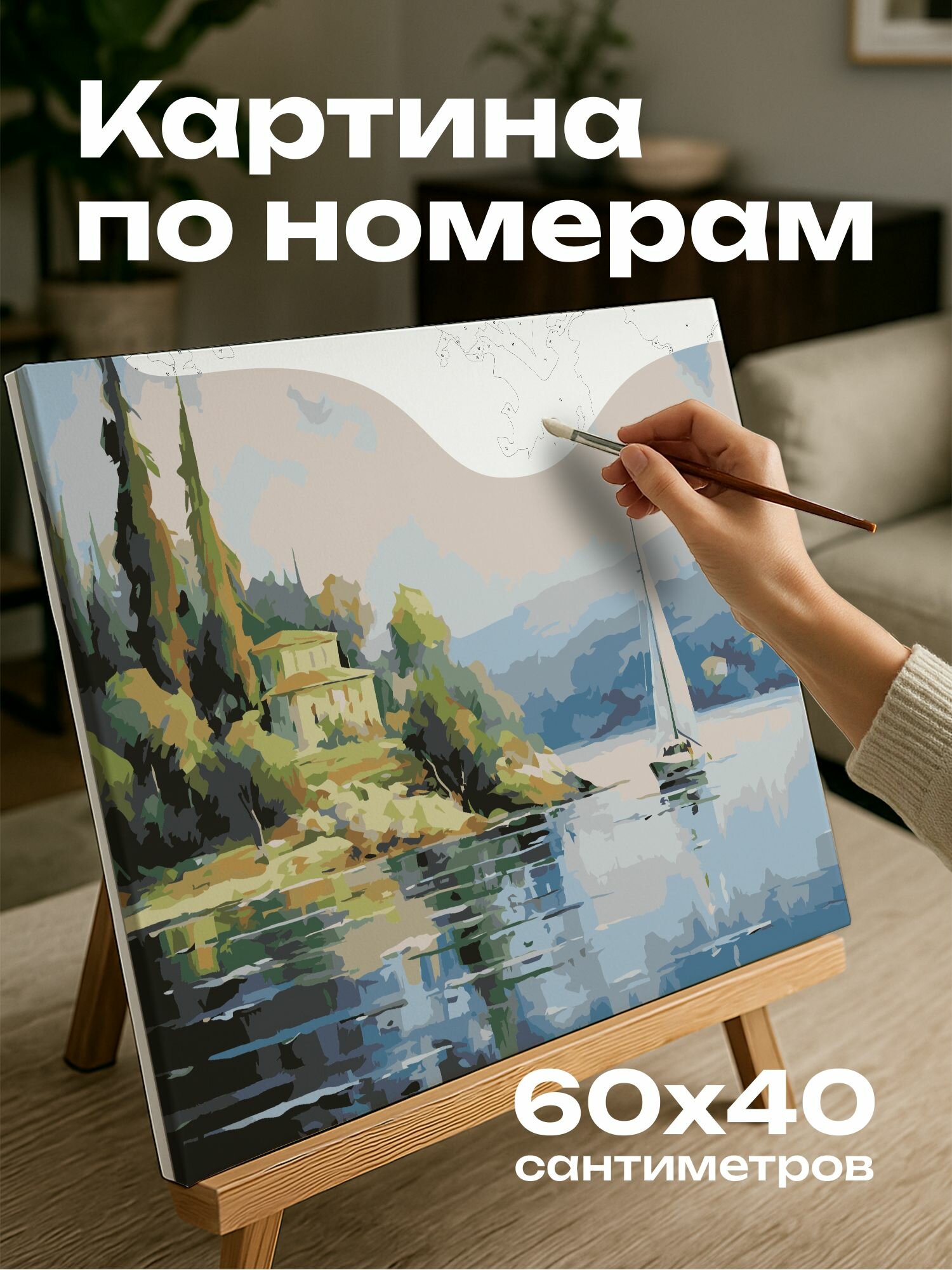 Картина по номерам 60x40 см, картина маслом, парусник, тихий порт, насыщенные цвета, текстуры, глубина, размерность