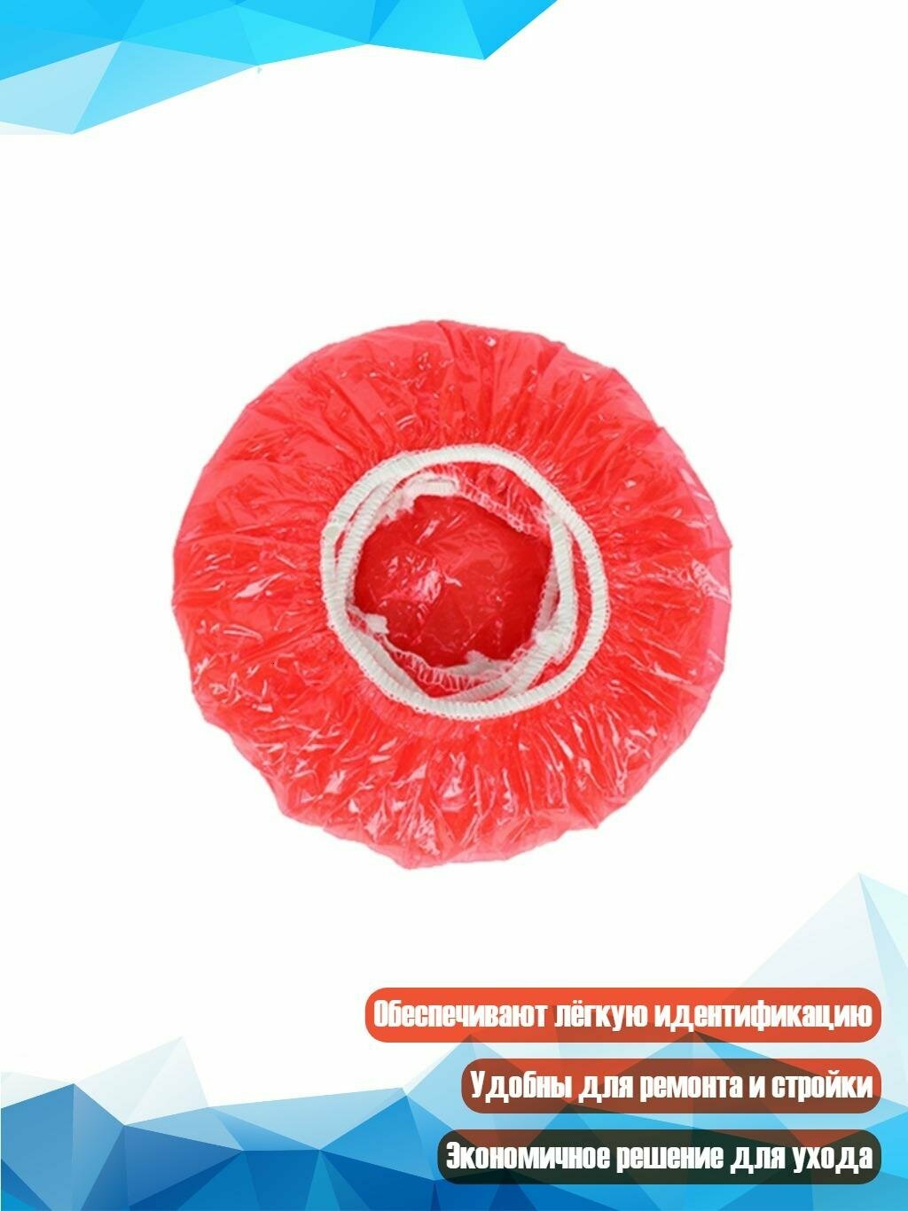 Чехлы для датчиков дыма (100 шт.), Красный 10 см