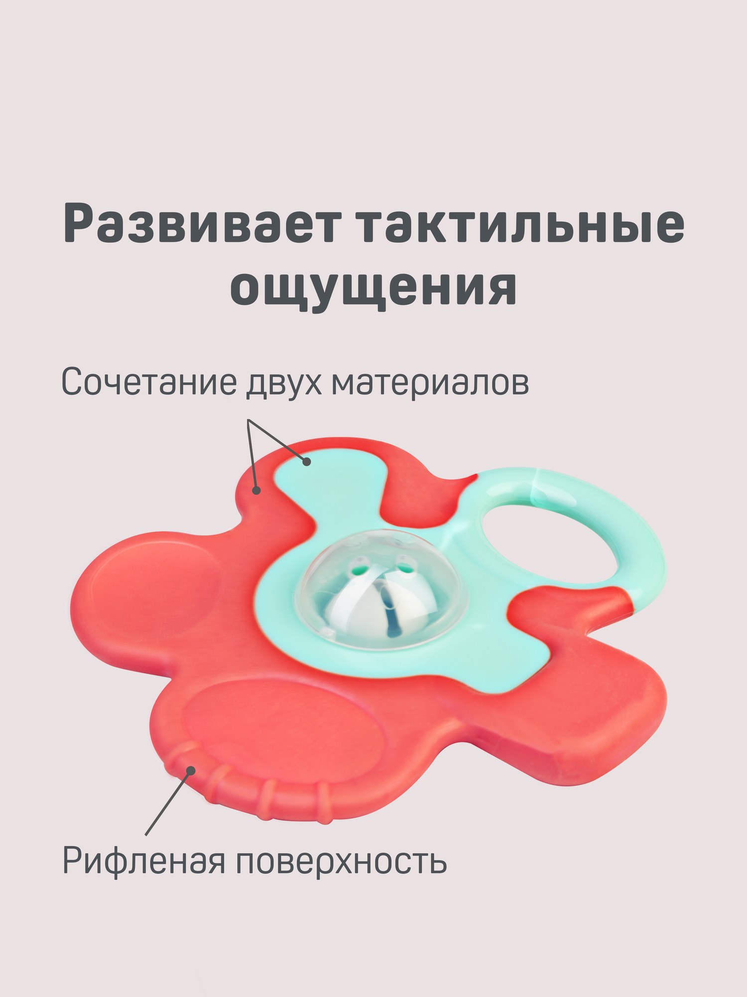 Прорезыватель-погремушка Pigeon Munch teether, от 6 месяцев — фото 1