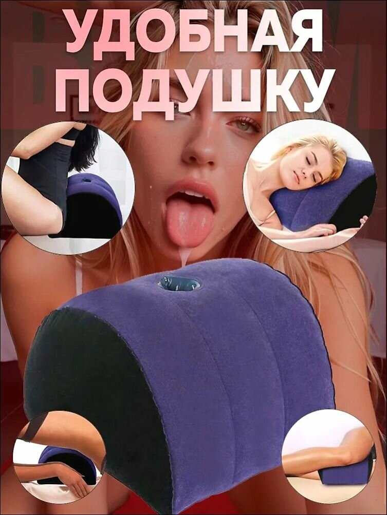 Мебель для секса — фото 1