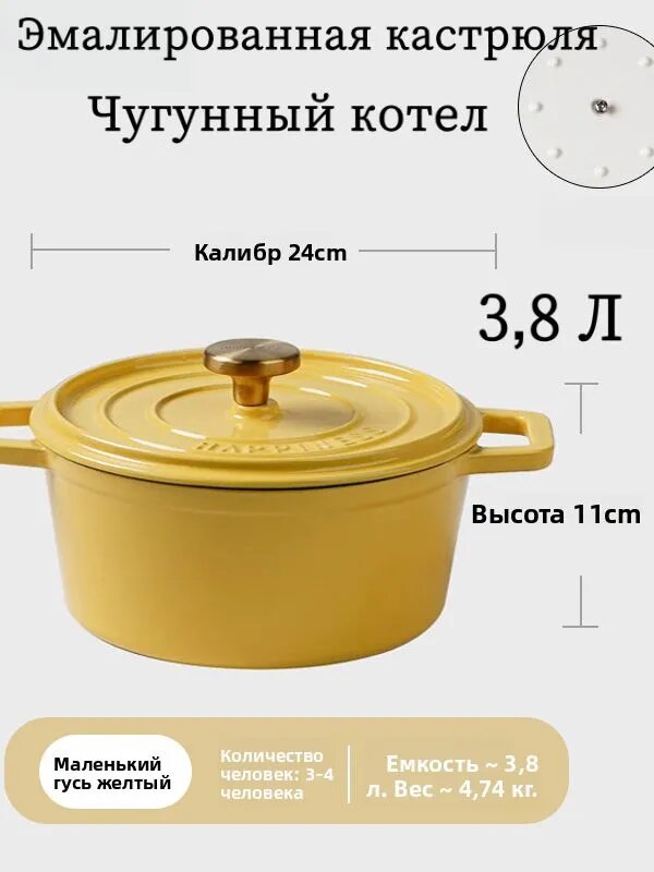 Жаровня чугунная эмалированная 3.8 л 24 см, с керамическим антипригарным покрытием, для индукции