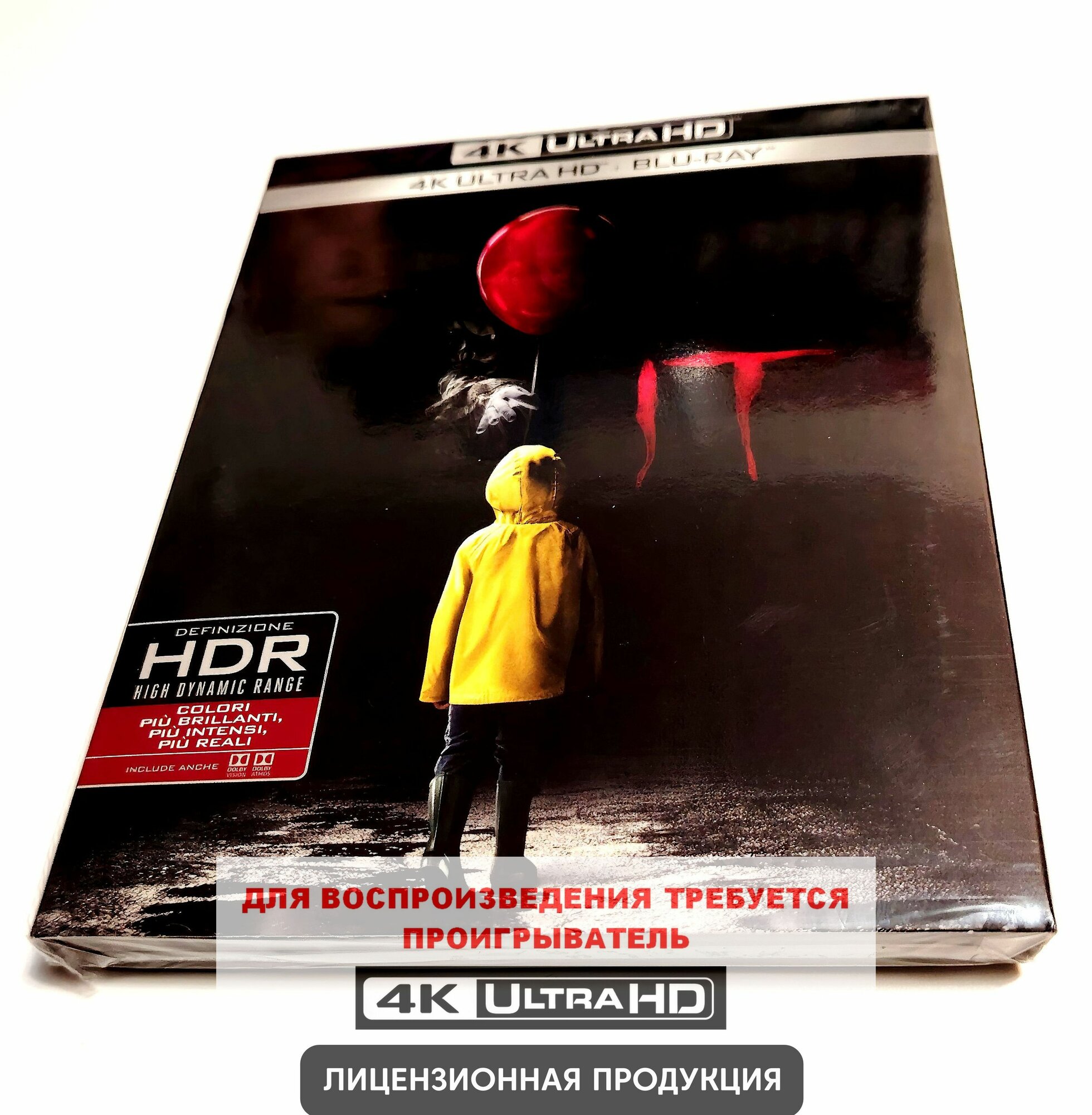 Фильм. ОНО. Часть 1 (2017, 4K UHD + Blu-ray диск) ужасы, фэнтези, драма, детектив, ремейк по роману Стивена Кинга / 18+, импорт с русским языком на 4К, v2