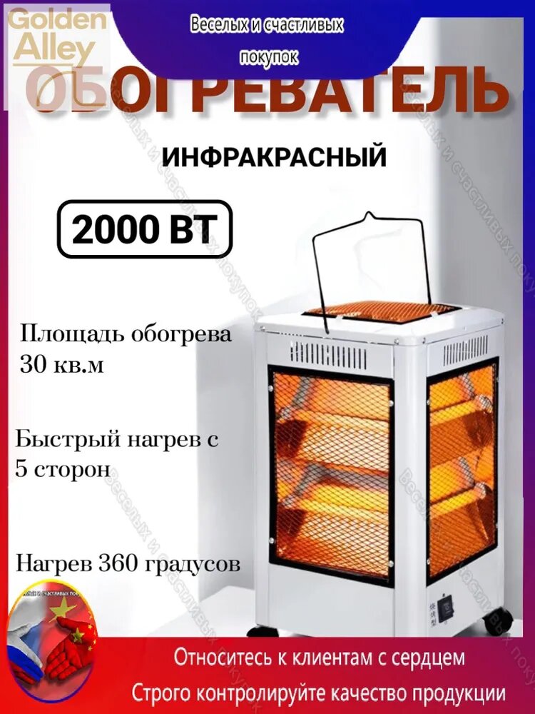 Эксклюзивный нагреватель Fortune shop