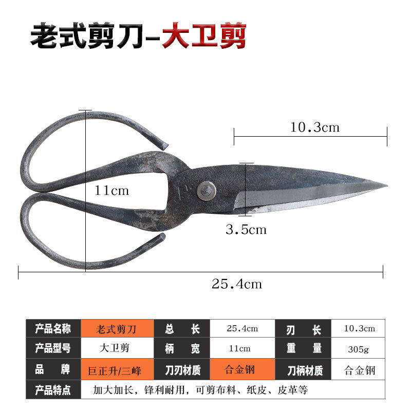 Кованые вручную большие железные ножницы для резки кожи курицы, панциря черепахи, для кухонного использования, резины, кожи, шерсти, ткани и бумаги.