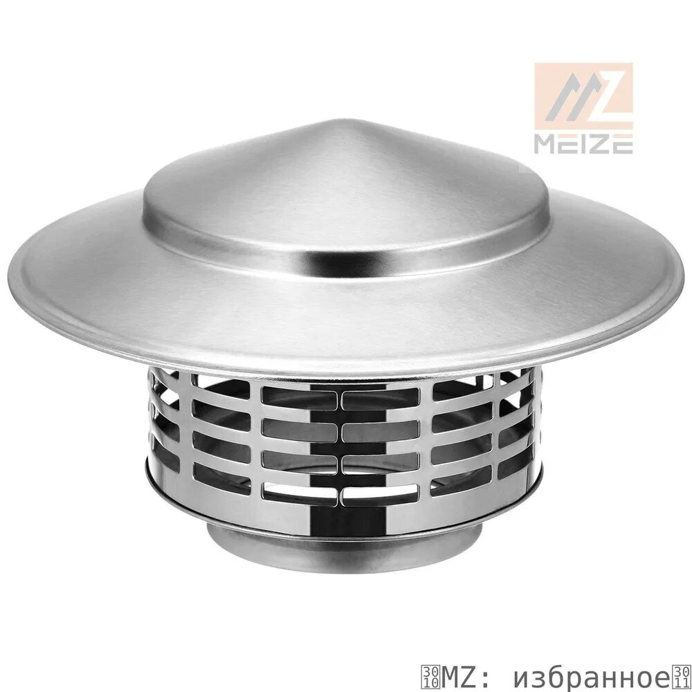 Противодождевой колпак для труб, обеспечивающий беспрепятственную вентиляцию, 75мм