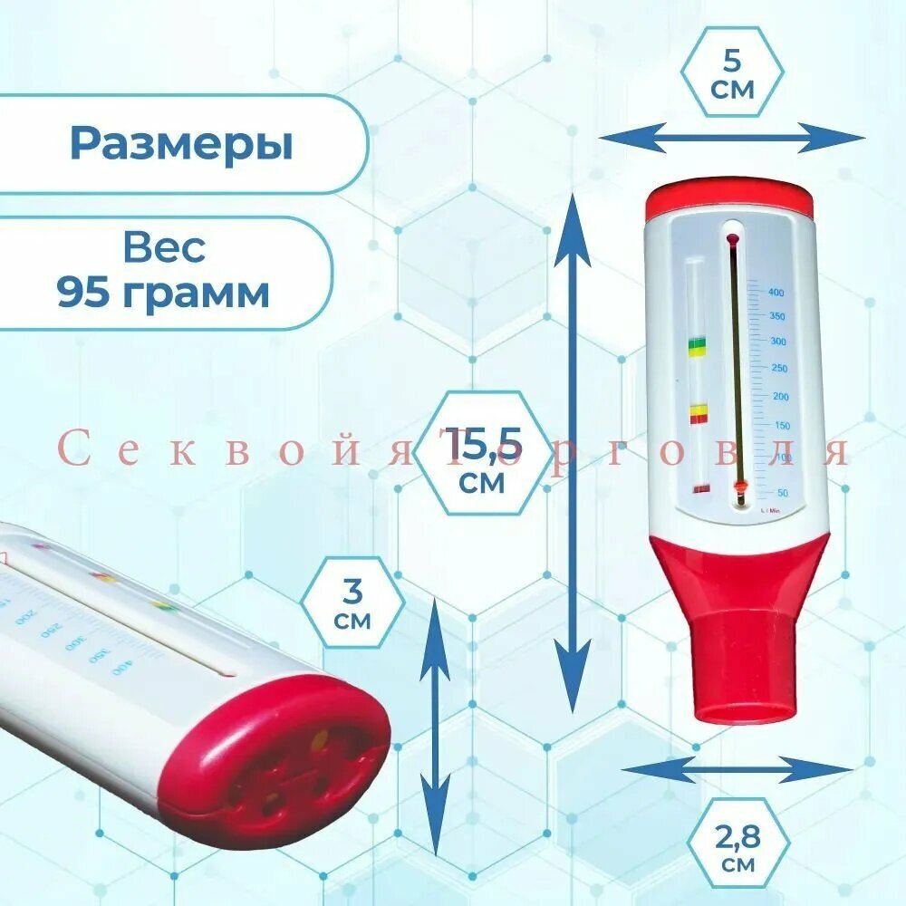Мини-тренажер Пикфлоуметр — фото 1