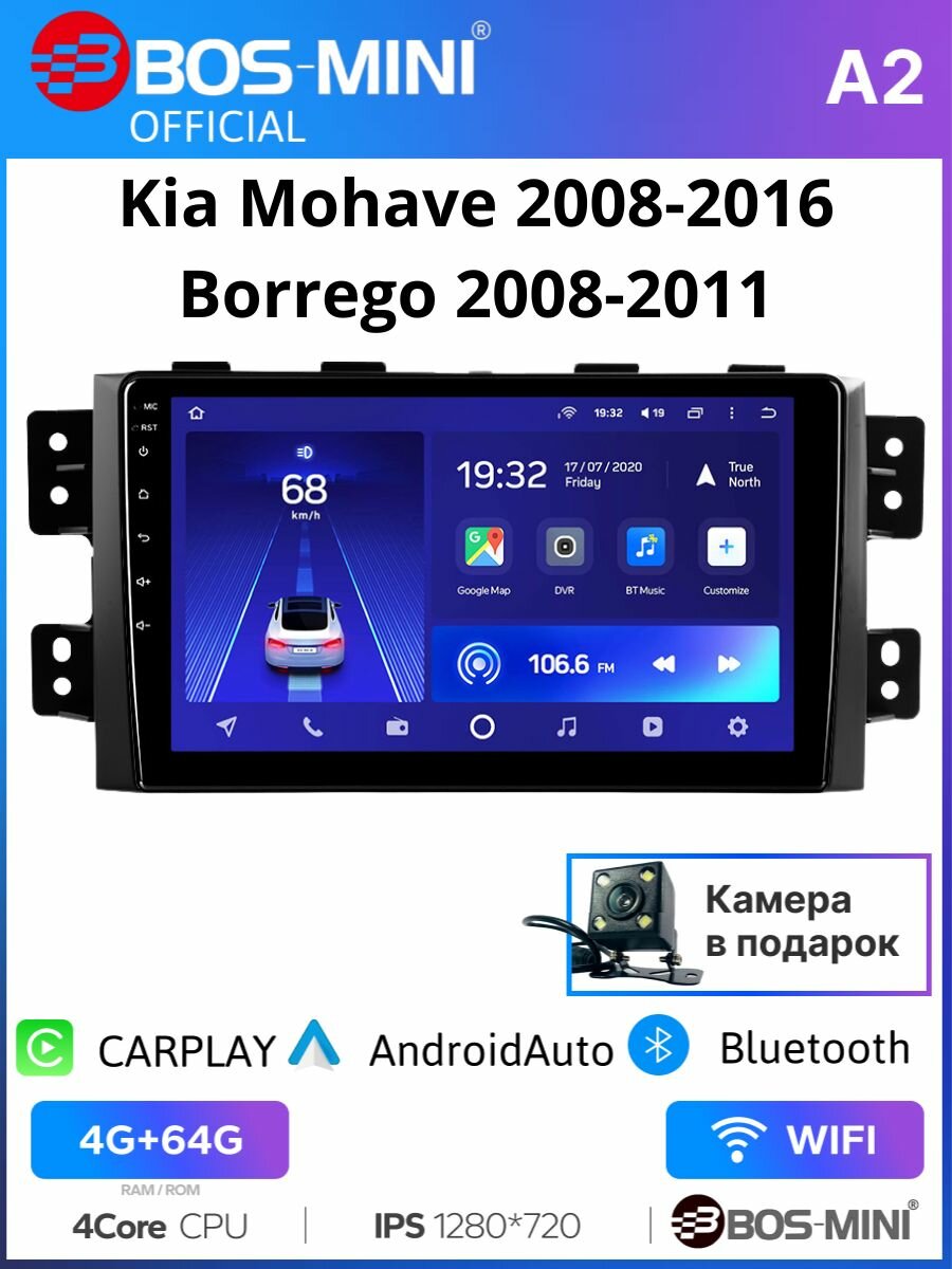 Магнитола BOS-MINI A2 4/4/64 для Kia Mohave 2008-2016 Borrego 2008-2011, В штатное место, 4-х ядерная, AndroidAuto, Ca