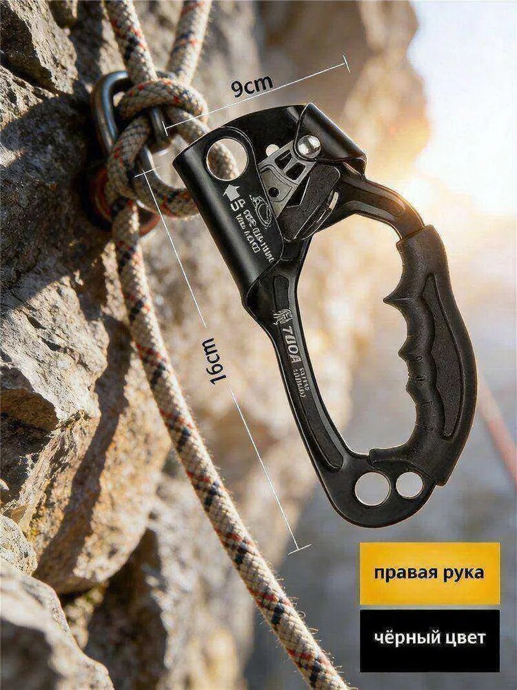 Зажим Вертикаль Жумар правый для правой руки черный цвет 16 см