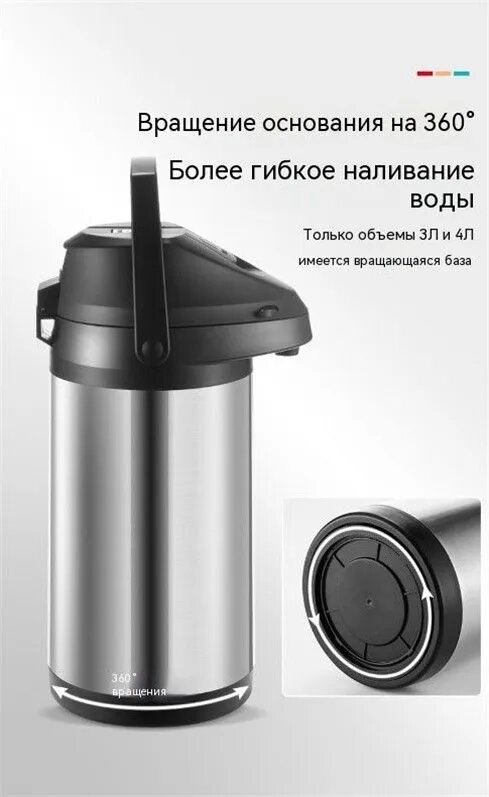Термос Непроливайка, 3 л Помповый термос из нержавеющей стали, для напитков, серый металлик — фото 1