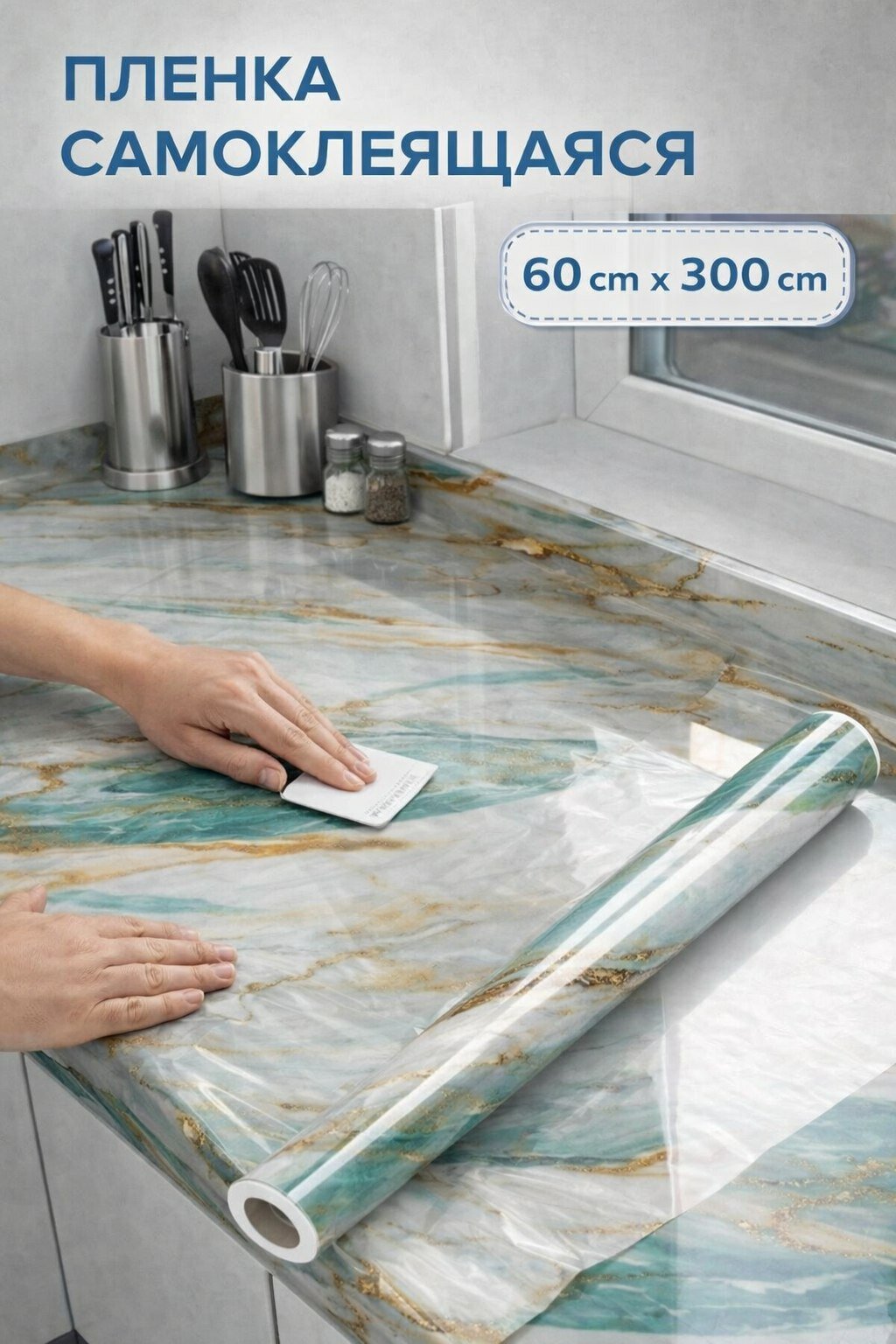 Моющиеся обои для кухни. Самоклеящаяся пленка для мебели ПВХ 60см3 метра. Защитная поверхность водостойкая на кухонный гарнитур. Мрамор-зеленый с золотом. PonyLand