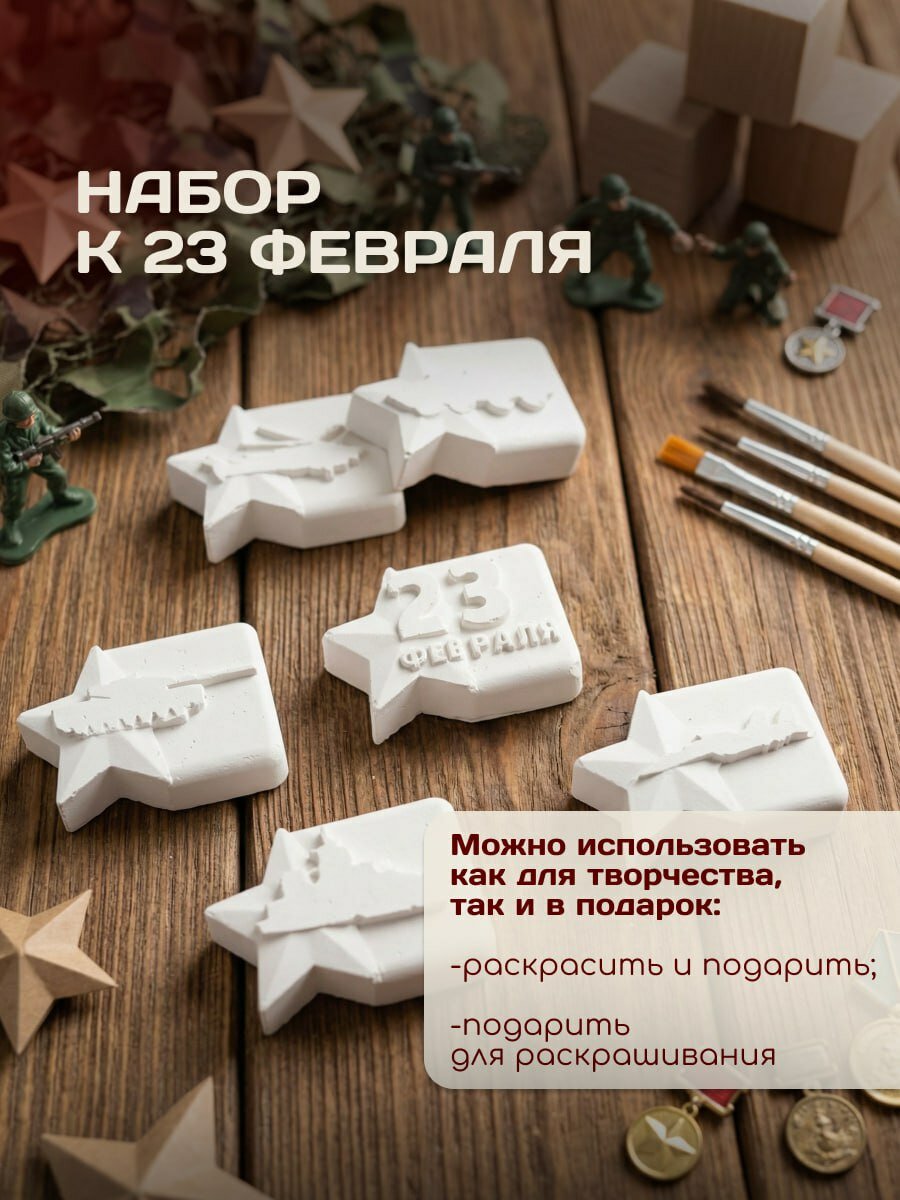 Гипсовая раскраска для нейропрактик, Набор фигурок.