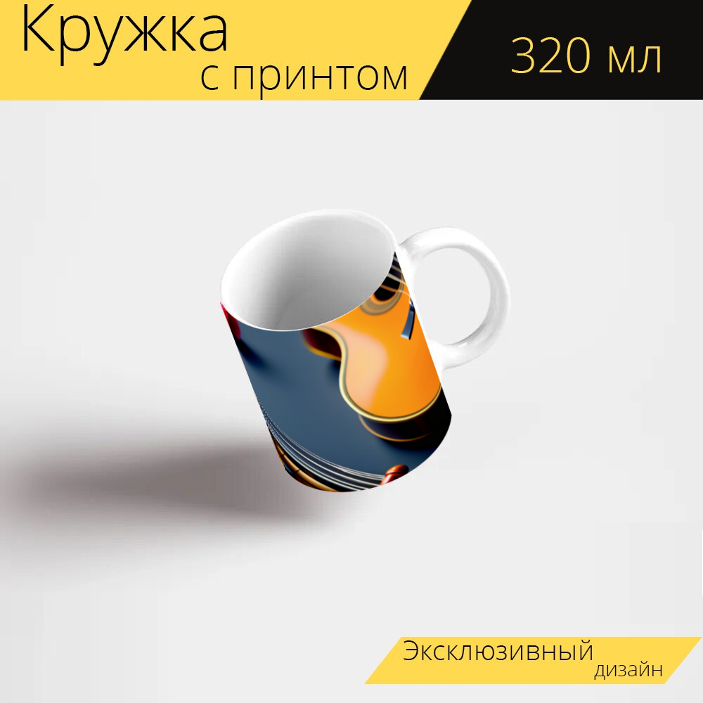 Кружка с рисунком, принтом "Тюльпаны и музыкальные инструменты" 320 мл.