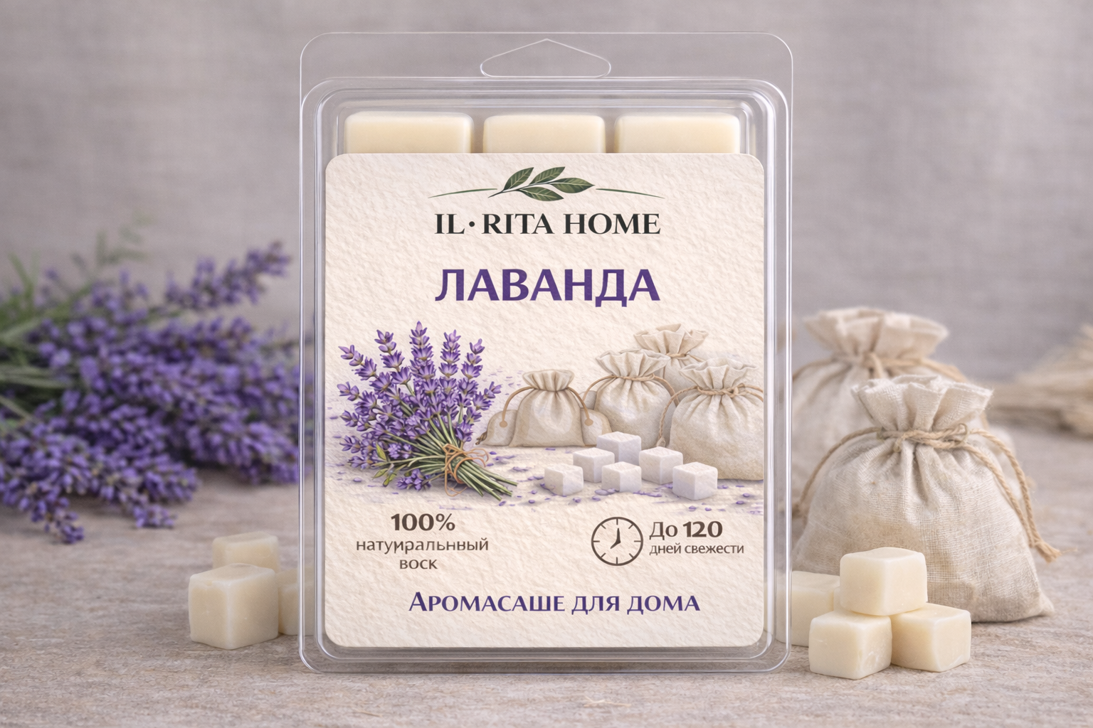 Аромасаше ILRITA "Лаванда", натуральный воск, аромат для спальни и шкафа
