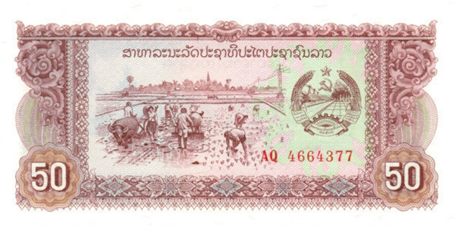 Банкнота номиналом 50 кип Лаоса 1979 года. Состояние UNC Р-29