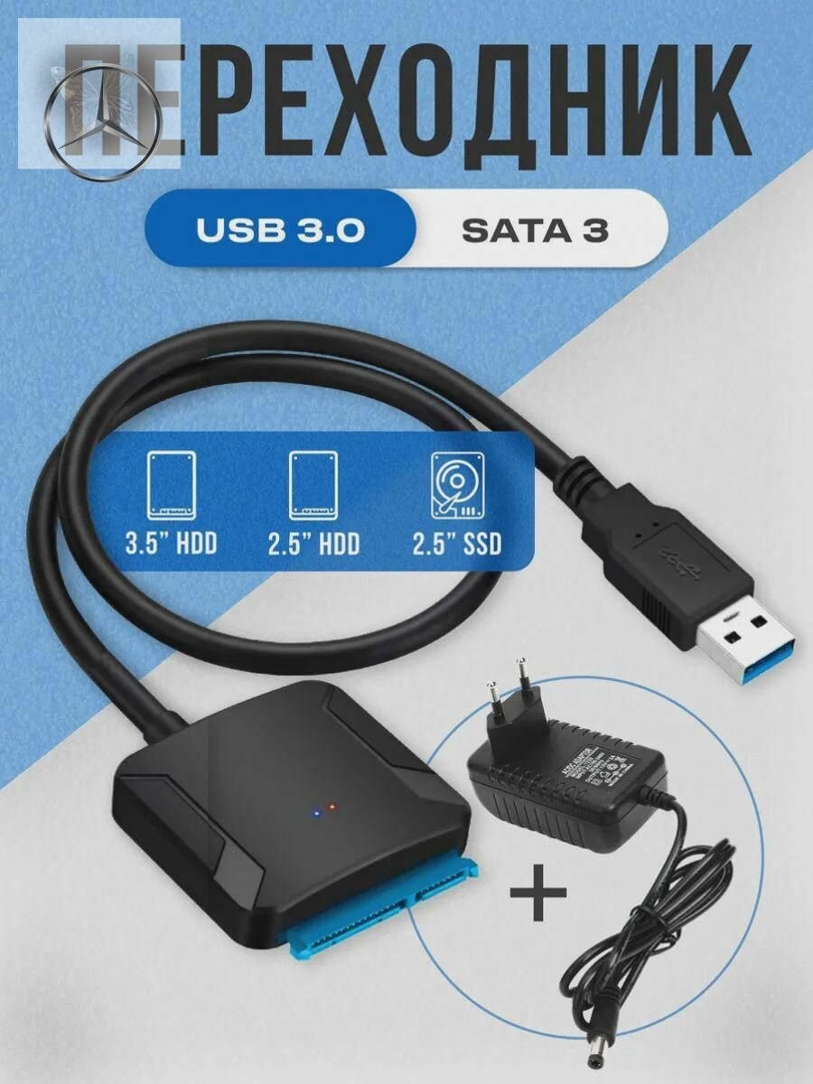 Кабель для подключения периферийных устройств USB 3.0 Type-A/SATA 22-pin, черный1