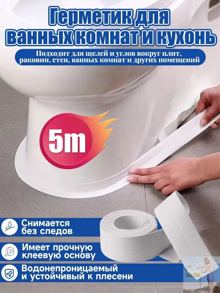 Плинтус для столешницы ,500см