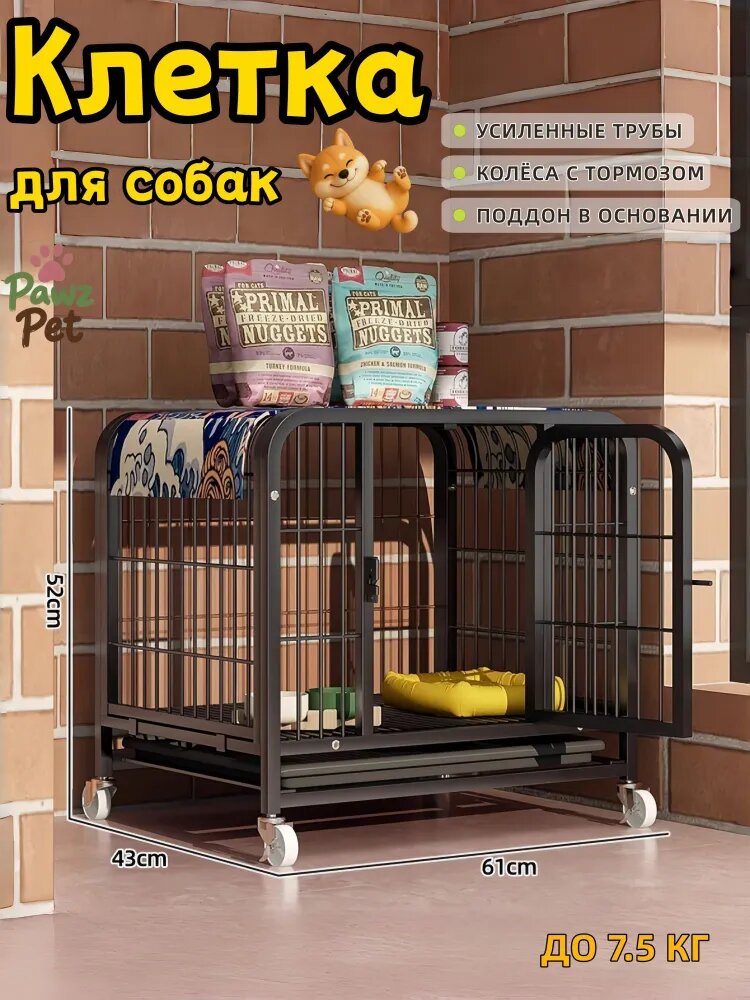 Клетка для собак/подходит для собак всех размеров/усиленный стальной каркас, с колесами