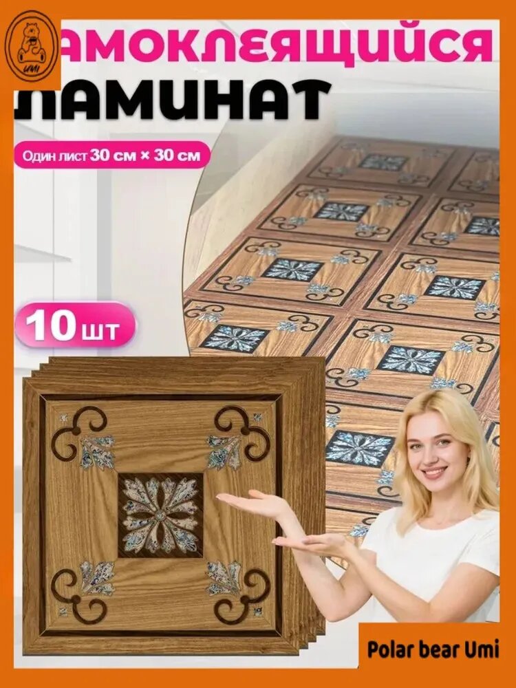 Самоклеющиеся панели для стен и пола 0.9 м : влагостойкие и нескользящие для быстрого ремонта ванной, кухни