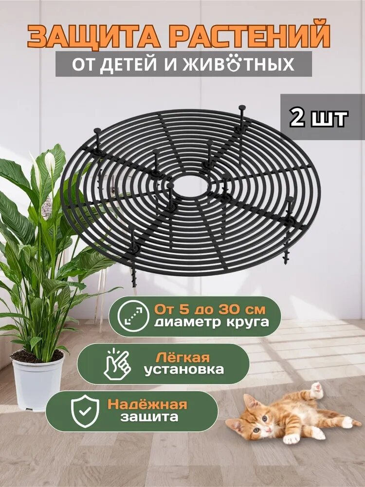Приствольная решетка для дерева,2шт