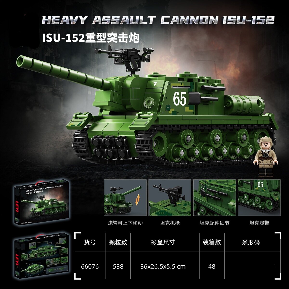 Модель тяжелого танка ИСУ-152, очень сложная и огромная собранная игрушка-головоломка для мальчиков, подарок на день рождения.