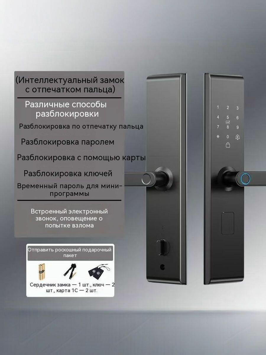 Умный дверной замок, электронный замок на дверь