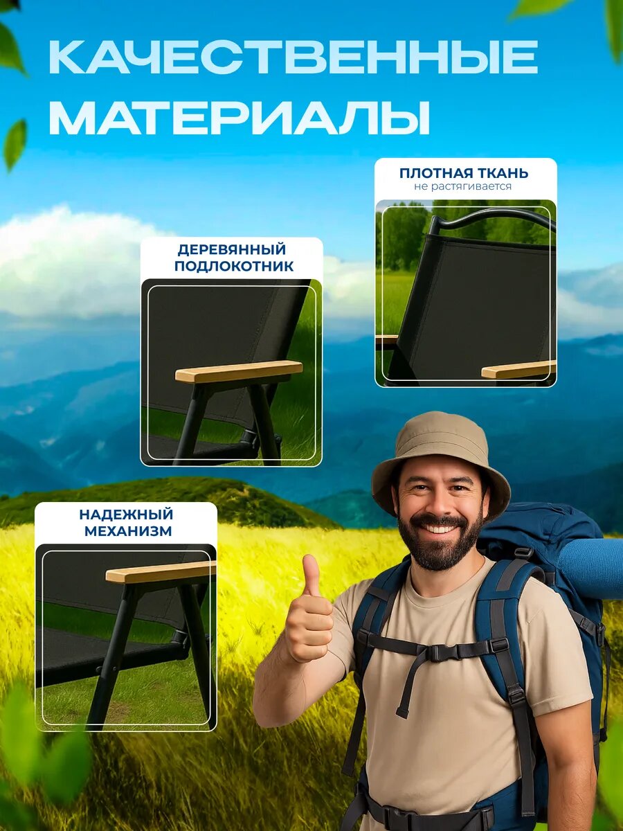 Стул туристический CampKit, складной, алюминий, текстиль, нагрузка до 300 кг, черный — фото 1