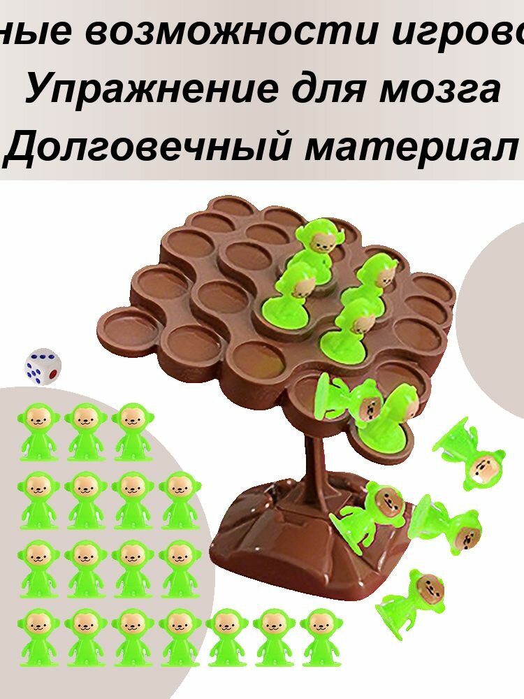 Балансирующая Настольная Игра Обезьянки Для Детей