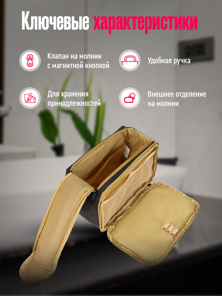 Несессер Torber, ширина: 14 см., высота: 17 см., длина: 27 см., , черный/бежевый — фото 1