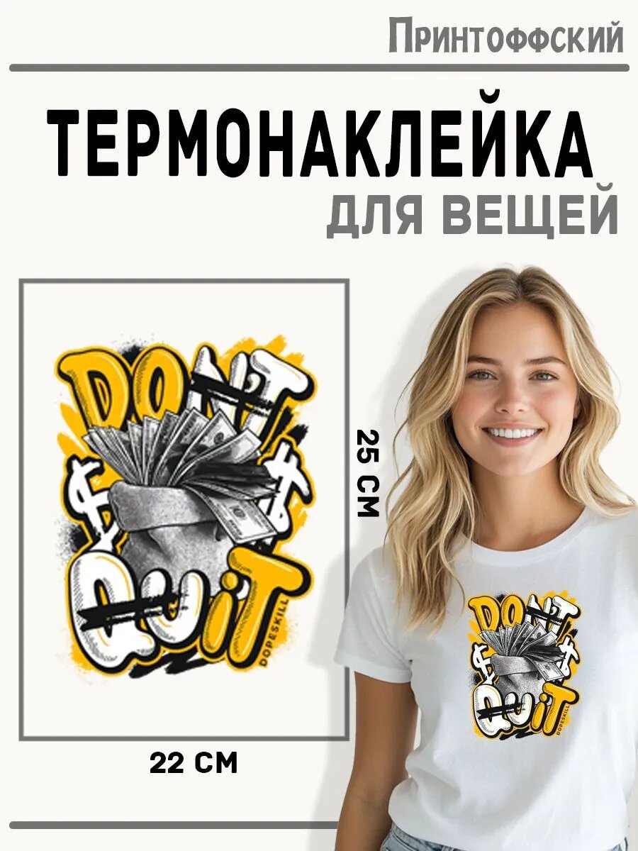 Термонаклейка для одежды и аксессуаров DTF-печать граффити деньги — фото 1
