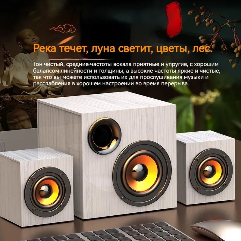 Компьютерное аудио, высокое качество звука, сабвуфер, Bluetooth и проводное подключение, белый