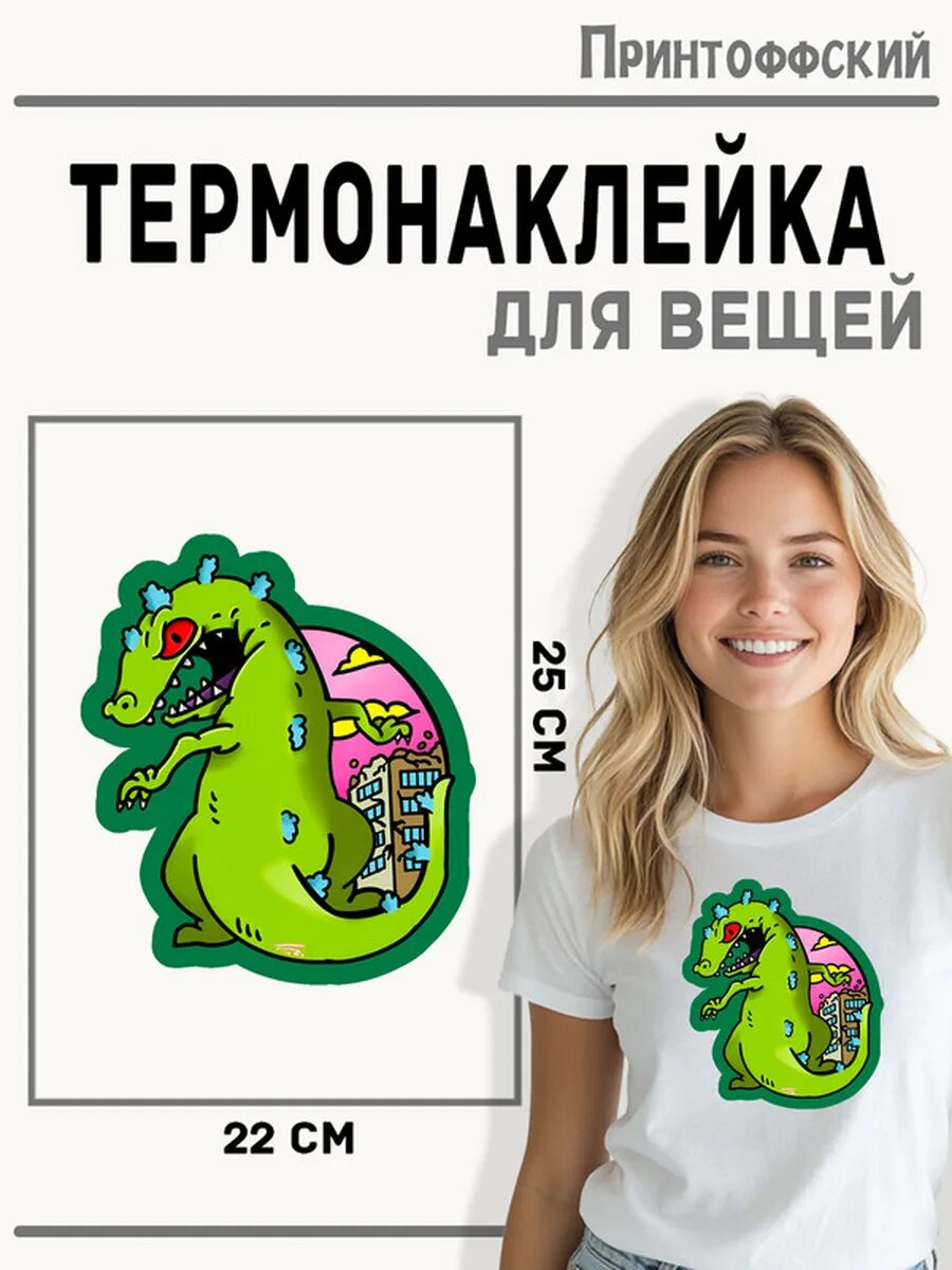 Термонаклейка для одежды и аксессуаров DTF-печать Годзилла — фото 1