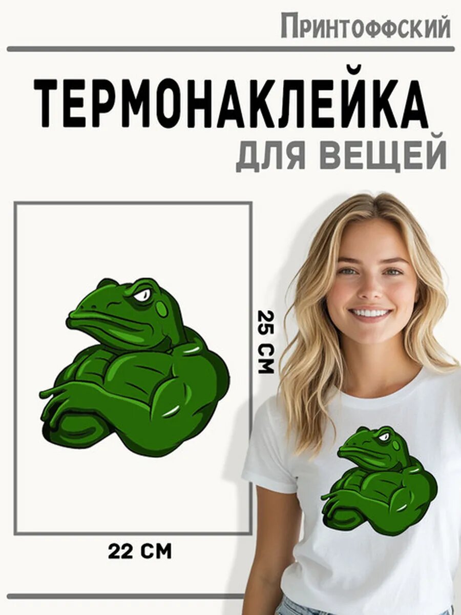 Термонаклейка для одежды и аксессуаров DTF-печать крокодил — фото 1