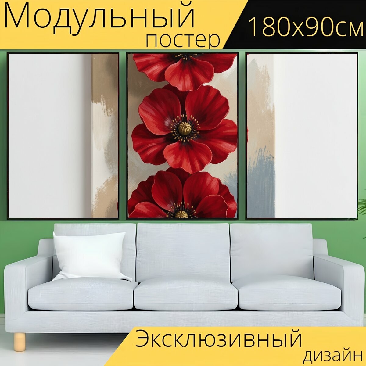 Модульный постер "Три алых цветка на нейтральном фоне. Вертикальная композиция с тремя крупными алыми бутонами в живописной манере." 180 x 90 см. для интерьера на стену в тубусе