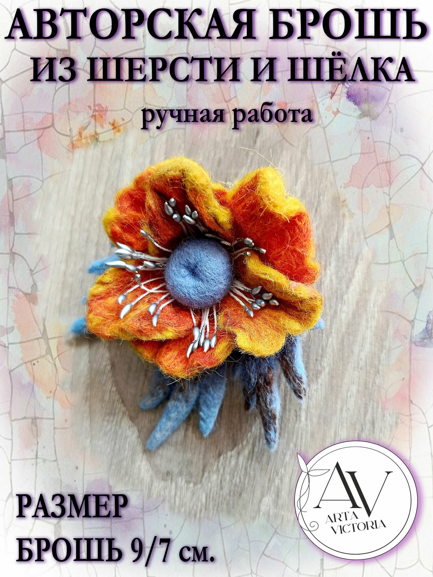 Брошь, металл