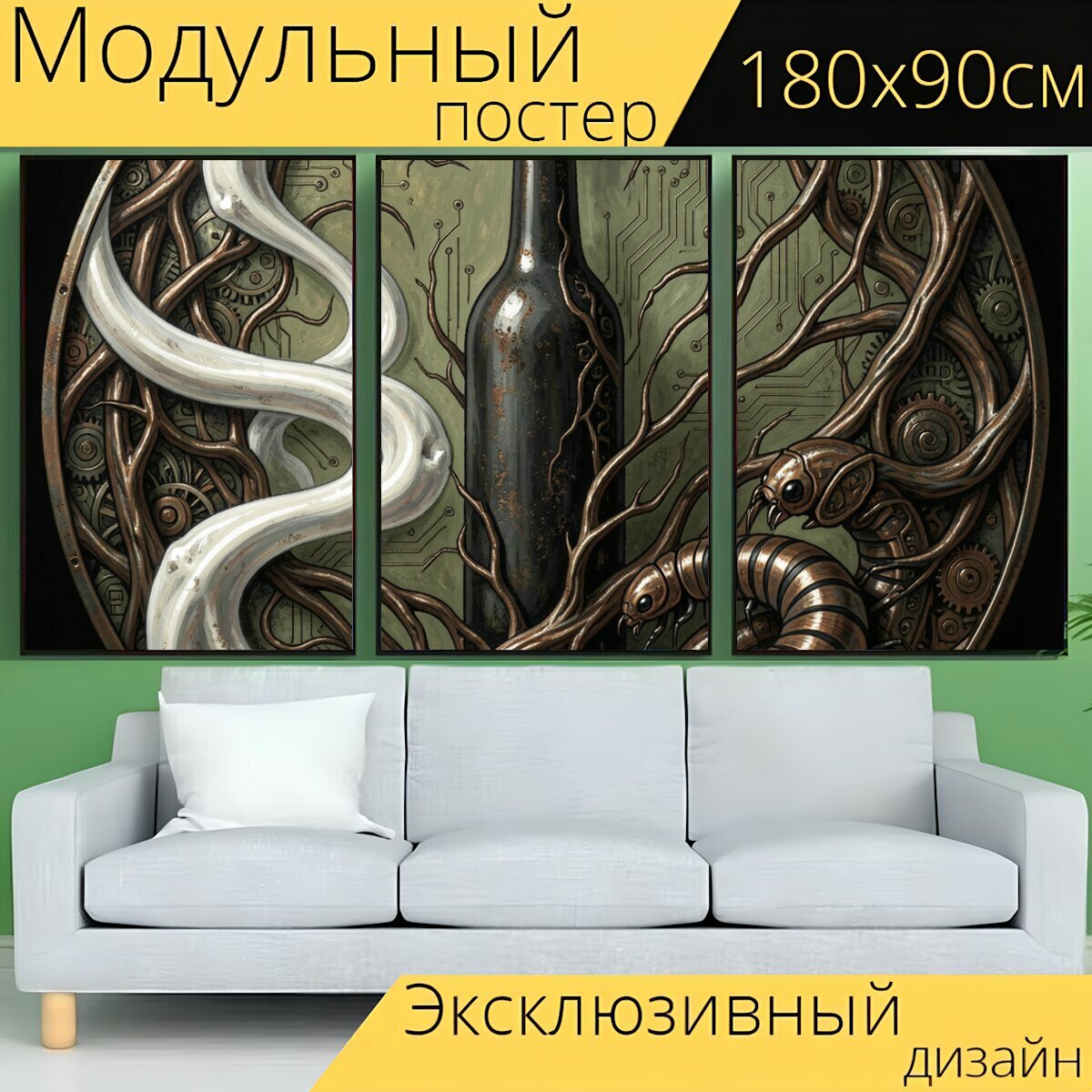 Модульный постер "Механическая змейка и бутылка. Фантастическая композиция в стиле стимпанк: темная стеклянная емкость среди." 180 x 90 см. для интерьера на стену в тубусе