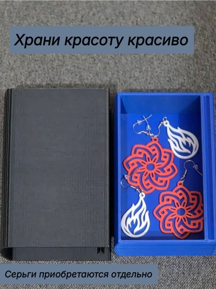 Шкатулка-книжка большая для украшений и мелочей